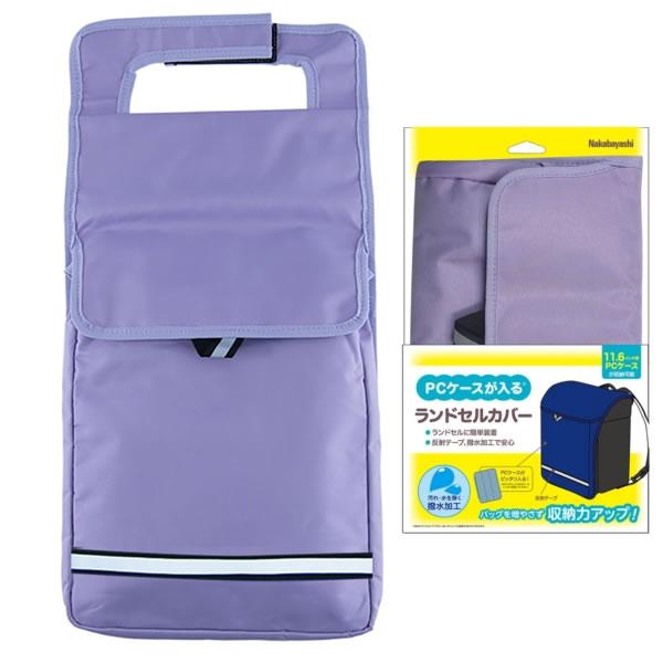 ●学習用端末ケースの持ち運びに！持ち物バッグを減らせる！●PC収納を考えた学童バッグシリーズ。両手があくので通学が安心。●ランドセルに簡単装着。収納力が上がります。●反射テープ付きで夕方の視認性アップ。●ランドセルを開けずにフラップ開閉で出...