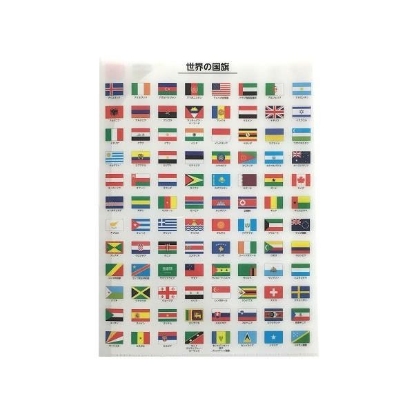 ●世界197ヶ国の国旗が日本語で掲載●書類がたくさん入るダブルポケット仕様！■サイズ：A4タテ(見開きA3)、W225×H310mm■日本製※商品画像はイメージです。実際とは異なる場合があります。