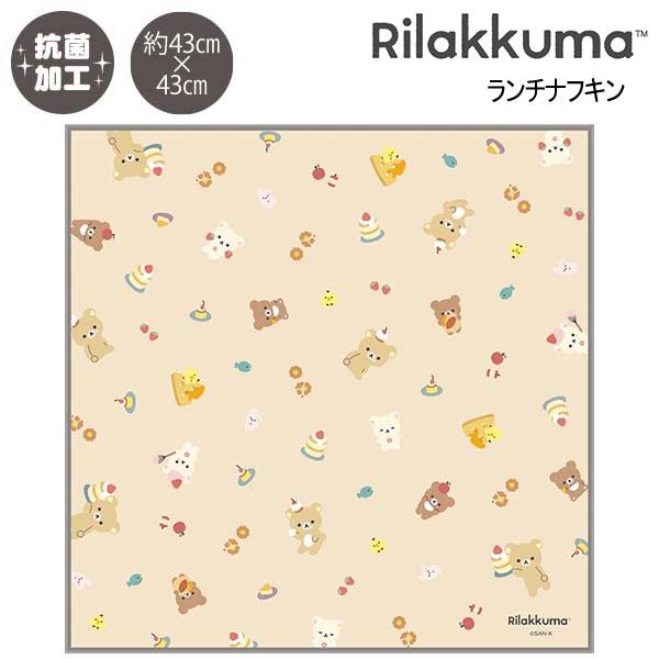 ●かわいいリラックマのランチクロス♪●お弁当やランチタイム、遠足に大活躍！■サイズ　約430×430mm■素材　ポリエステル※商品画像はイメージです。実際とは異なる場合があります。