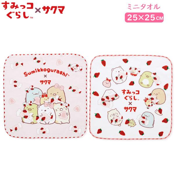 ●サクマいちごみるくキャンディと待望のコラボ！●いちごいっぱいのかわいいシリーズ♪●ミニタオル！2色ともかわいい絵柄です●毎日の洗い替えやプレゼントにも♪■サイズ　約250×250mm■仕様　綿100％・メロウ巻き※画像はイメージです。実際...