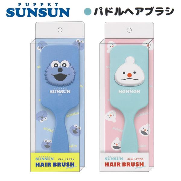 ■サイズ　約H265×W90×D40mm■デザイン　スンスン/134344　　　　　　ノンノン/134345※画像はイメージです。実際とは異なる場合がございます。