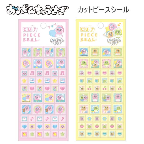 ■販売サイズ　約H170×W75mm■おぱんちゅうさぎ/ピンク　136744　おぱんちゅうさぎ/イエロー　136745※商品画像はイメージです。実際とは異なる場合がございます。