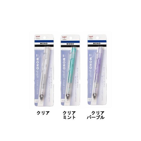 ■機構　フレノック・ロック■仕様　パック入り　　　　　　くり出し式MONO消しゴム付　　　　■芯径　0.3mm■サイズ　全長　147mm/　重量17g