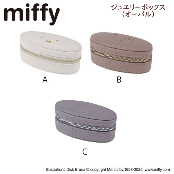 ●お気に入りのジュエリーをすっきりと見やすく、収納して持ち運べるケース●落ち着いた色合いとマットな質感がオシャレ●ネックレスの収納に便利なオーバル型■サイズ　約H50×W105×D50ｍｍ■材質　PVC、ポリエステル、紙、亜鉛合金、胴、PO...