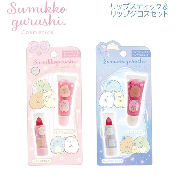 ●すみっコぐらしの世界観が閉じ込められたキッズコスメ●おしゃれしたい子にぴったり♪●プレゼントや長期休み、週末の気分転換にも♪●おめかしして気分を上げよう！■セットサイズ　約155×70mm■リップスティック　約55×15mm■リップグロス...