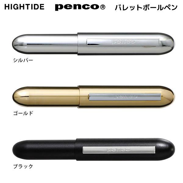 pencoのバレット(弾丸)型ボールペン。シンプルなフォルムで、使わない時はコンパクトに持ち歩くことができます。■ペン先 : 0.7mm■インク色:黒/油性■軸色　シルバー FT180-SLV　　　　ゴールド FT180-GD　　　　ブラッ...