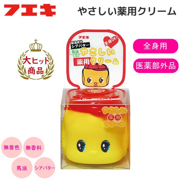 お顔もボディもOKの全身薬用クリーム!シアバター・馬油とろ〜り&amp;しっとりとお肌を保湿。【効能・効果】あせも・しもやけ・ひび・あかぎれ・にきびを防ぐ。皮膚をすこやかに保つ。皮膚にうるおいを与える。肌をひきしめる。肌を清浄にする。肌を整...