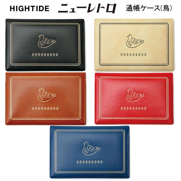 レトロな表紙が味わい深いニューレトロの通帳ケースです。シンプルな仕立てが使いやすく、通帳3冊、カード2枚がまとめて整理できます。やわらかくて軽い、肌ざわりのいい風合いのPVC素材を使用していますので、持ち歩きにもご自宅の保管用にもぴったりで...