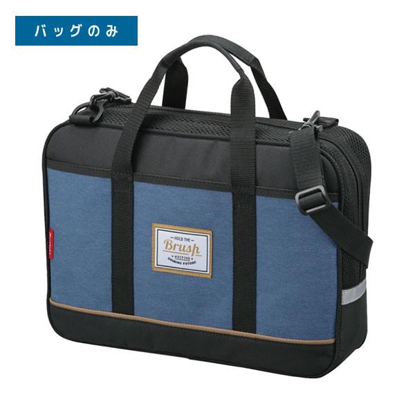 ●シンプルなデザインなので、長くお使いいただけます。●書道の授業に必要な書道液、太筆・細筆、筆巻、下敷、文鎮、水差、中皿ケース　　　　　　　入っておりません。バッグのみです。■サイズ：340×240×70 mm※商品画像はイメージです。実際...