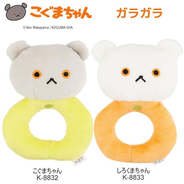 『こぐまちゃん絵本』シリーズより、小さな手でも握りやすい輪っか状のがらがらが新登場！ 出産のお祝いにもぴったりです♪■サイズ　サイズ約13×8cm■種類　こぐまちゃん　K-8832　　　　しろくまちゃん　K-8833※商品画像はイメージです...