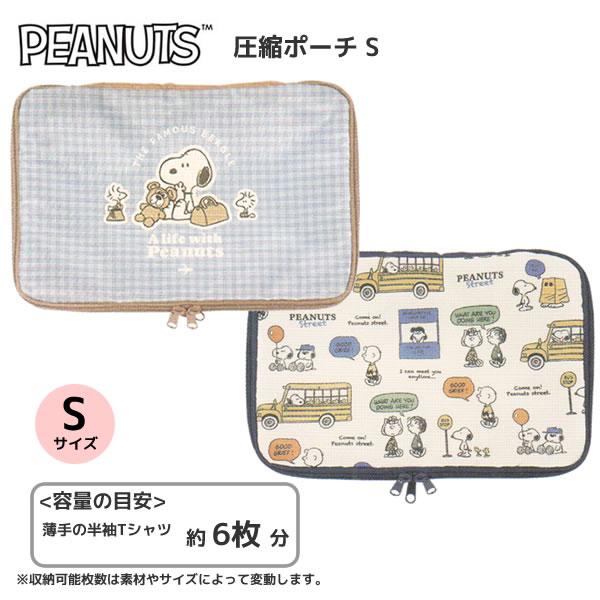 ●荷物を入れてファスナーを閉めるだけの簡単圧縮で、荷物をコンパクトに。●キャリーケースの収納量が劇的に増える。■サイズ：約H200×W300×D90mm（圧縮前）Sサイズ■重量：約94ｇ■素材：ポリエステル100％■容量の目安　Sサイズ　薄...