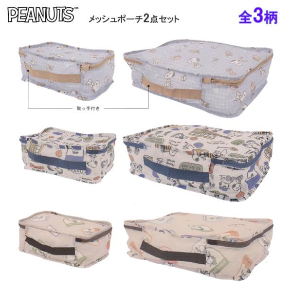 ●荷物の仕分けに便利なメッシュポーチ●メッシュ素材を使用しているので、帰ってきたら洗濯機にそのまま入れるだけ！●帰宅後のに荷解き時間をグッと短縮♪●旅行で大活躍間違いなし！■マチ付きポーチ　Lサイズ：約H285×W405×D115mm　Sサ...