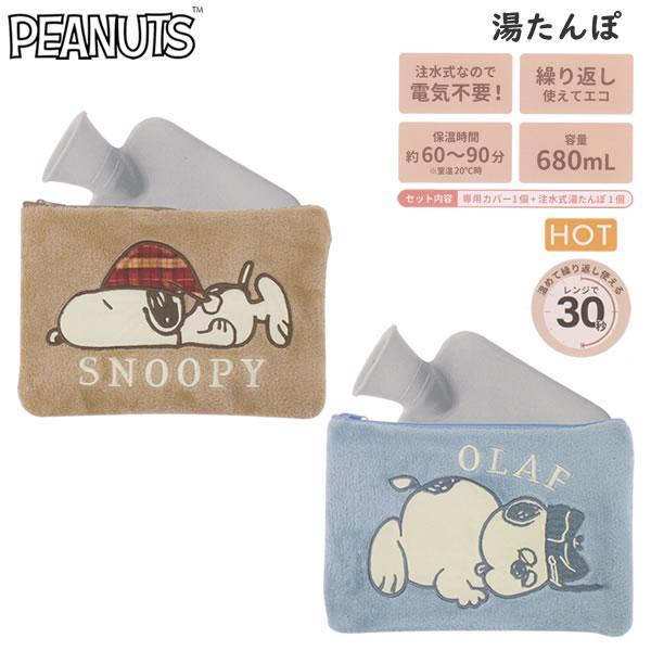 ●やらかソフトタイプの湯たんぽ●本体カバーは手洗い可能。温めて繰り返し使える！●注水式で電気不要●リラックスしたまったりタイムに●大人のクリスマスプレゼントにもおすすめ■本体サイズ　約H195×W280×D55mm■重量　約248g■素材/...