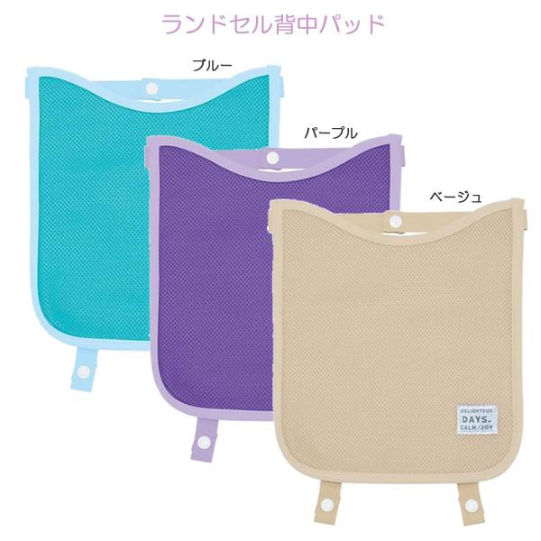 ●通学時の背中のムレを少しでも快適にしてあげたい！●背中の暑さやムレを緩和します。●通気性の良いメッシュ生地使用。●スナップボタンで簡単取り付け。●保冷剤入れポケット付きでひんやり気持ちい♪※保冷剤は付属しておりません。■本体サイズ：約H2...