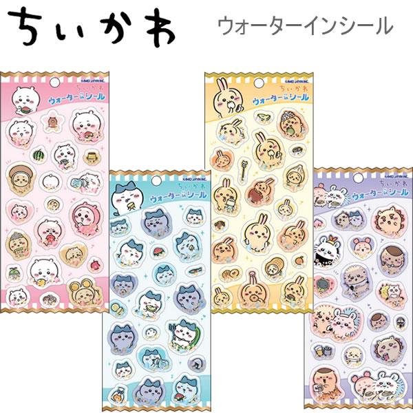 シールノートとセット販売です。シールノートの種類はお選びいただけません。■販売サイズ　H205×W95×D6mm■重量　約30ｇ■素材　PVC・水・紙■ちいかわ　230341　ハチワレ　230342　うさぎ　230343　MIX　23034...