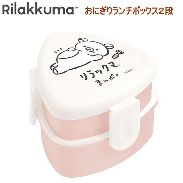 ●おにぎりがぴったり入る形状のランチボックスが新登場！●ゆるっとしたデザインのリラックマに癒される♪●おかずやごはんを直接盛り付けてもＯＫ！●内側はごはんがくっつきにくい加工付き！■サイズ　約115×110×90mm■仕様　PP製フタ、ケー...