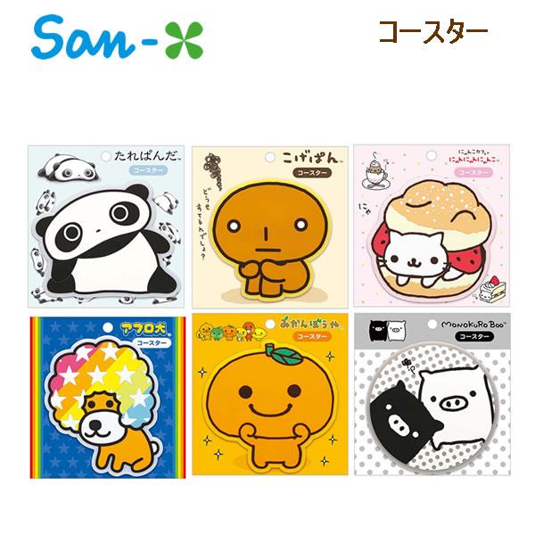 ●人気キャラクターのコースター●コレクションして飾ってもかわいい！●自分用にもプレゼントにも♪■セットサイズ　約135×130mm■仕様　ATBC-PVC製※画像はイメージです。実際とは異なる場合があります。■種類KA34001　たれぱんだ...