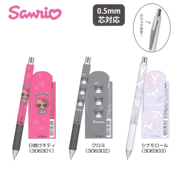 大人気！サンリオキャラクターズの ENERGIZE PENCIL■サイズ：Φ11×L147mm■0.5mm芯対応■重量：約13g■日本製■日焼けキティ：306301　クロミ：306302　シナモロール：306303※商品画像はイメージです。...