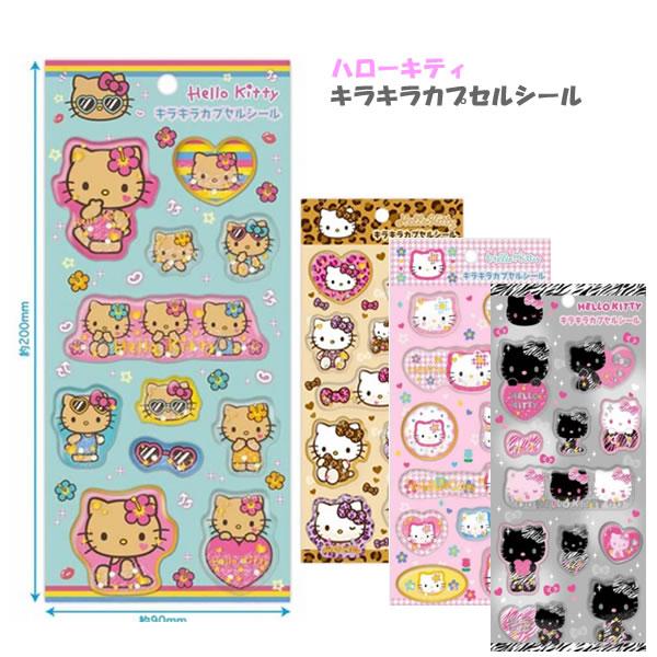 ぷっくりしたカプセルの中にはスパンコールとラメパウダーが入っています♪カプセルの天面はゴールド・シルバー箔でとってもかわいい！■パッケージサイズ：約H200×W90ｍｍ■素材：PVC■日焼け KT-KCP-HI　ヒョウ KT-KCP-HY　...