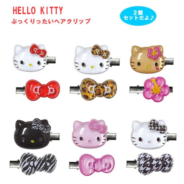 HELLO KITTY の可愛いヘアクリップカプセルがぷっくりしていて透け感が可愛い♪■サイズ：パーツ1：約H32×W47×D9mm　　　　　パーツ2：約H23.6×W48×D8mm■素材：PVC・エポキシ樹脂・アクリル・鉄■日本製■KT-...