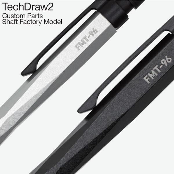 TechDraw2 専用 着せ替え軸。軸のみ販売のカスタムパーツです。■サイズ　W72×H8×D10mm■日本製■ブラック　LDB-MP2CP1-01　シルバー　LDB-MP2CP1-25※商品画像はイメージです。実際とは異なる場合がございます。