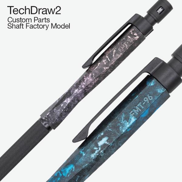 TechDraw2 専用 着せ替え軸。軸のみ販売のカスタムパーツです。■サイズ　W72×H8×D10mm■日本製■HAレッド HA RE　LDB-MP2CP2-03　HAターコイズ HA TQ　LDB-MP2CP2-07※商品画像はイメージ...