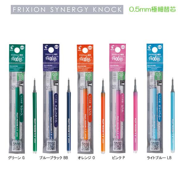 ●シナジーチップを搭載した、ボール径0.5mmのこすると消えるフリクション替芯です。●フリクションシナジーノックやフリクションポイントノック、フリクションポイントノックビズなどにご使用いただけます。■ボール径：0.5mm■全長111mm Φ...