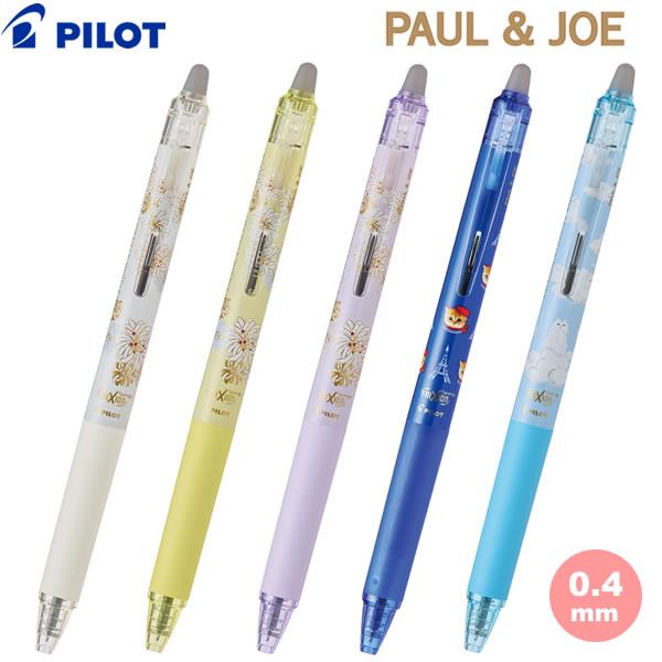 ●書き味の良い定番の0.4mm●本体デザインは定番のクリザンテームとヌネットとジプシーの新柄■軸色　クリザンテーム・アイボリー　LFSK-14PJ24-CI　　　　クリザンテーム・レモンイエロー　LFSK-14PJ24-CI　　　　クリザン...
