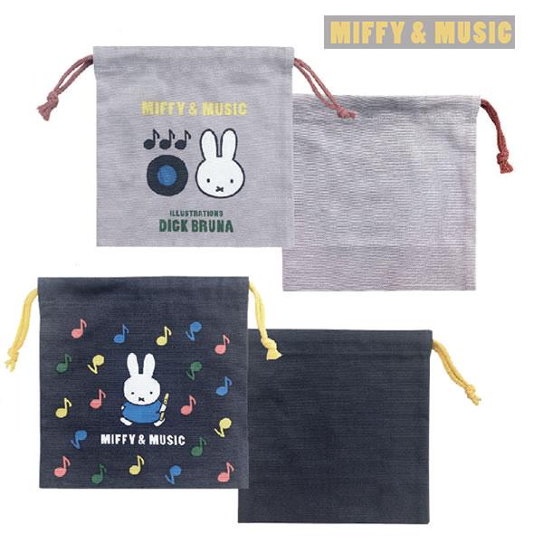 「MIFFY＆MUSIC」一緒に秋の音楽を楽しみましょう♪レトロでポップなカラーリング大人気！ミッフィーの可愛い巾着袋幅8cmのマチ付き！■本体：H165×W165×D4mm■材質：本体：綿100％　ヒモ：アクリル■MF934A：グレー　M...