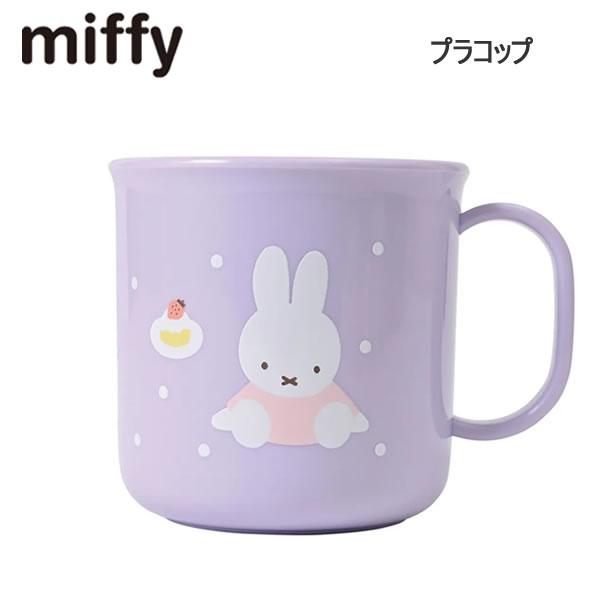 ●「ミッフィーとスイーツ」柄の可愛いプラコップ！●同じデザインの箸や弁当箱、巾着もあるので揃えても可愛い！■本体：H72×W72×D72mm■材質：PP■特徴：容量200ml、抗菌仕様■電子レンジ対応■食洗機 乾燥機対応※商品画像はイメージ...
