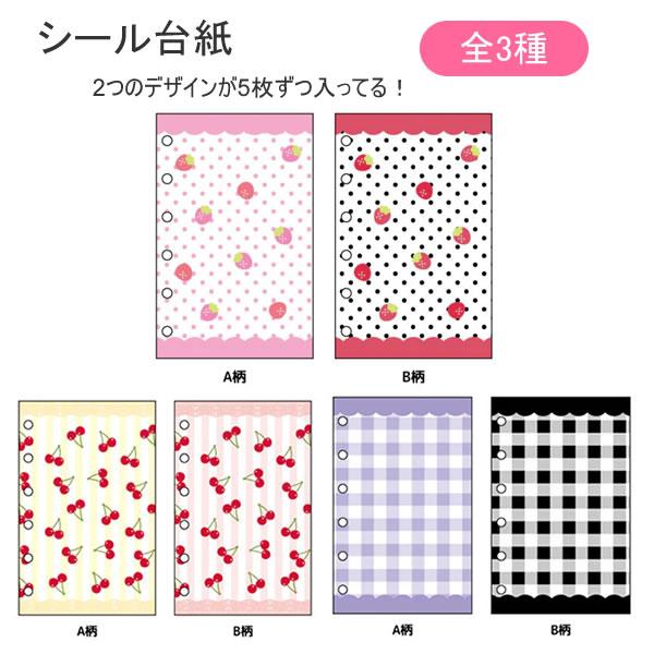 貼って?がせる♪バインダーにセットできる♪シール台紙A柄とB柄各5枚ずつの10枚入り！■製品素材　紙■本体サイズ　約H125×W80×D0.5mm■いちご　NR0093-01　さくらんぼ　NR0093-02　チェック(パープル×ブラック)　...