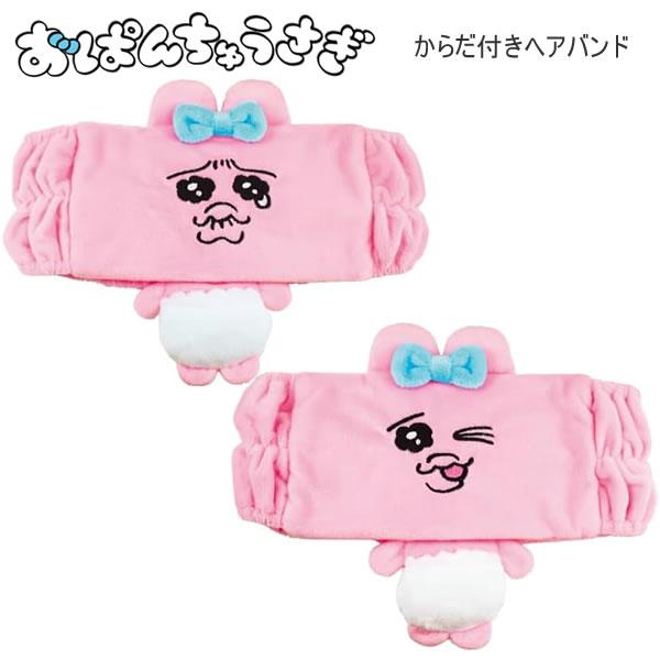 ■サイズ　本体：約H190×W250mm以内■素材　ポリエステル■重量　約50g以内■なみだ　OU-5548104NA　てへぺろ　OU-5548105TE※商品画像はイメージです。実際とは異なる場合がございます。