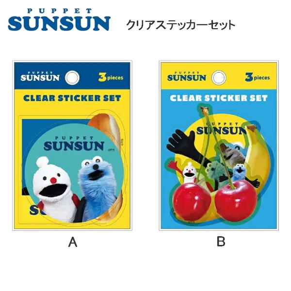 ●各柄1枚入の計3枚のセットです。■サイズ　約H70×70mm以内■重さ　約2ｇ（3枚）■材質　透明ＰＥＴ※画像はイメージです。実際とは異なる場合がございます。