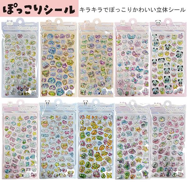 キラキラでぽっこりかわいい立体シール■うさぎムーン　PS-TR01　ペンギン　PS-TR02　うさぎイエロー　PS-TR03　うさぎメルヘン　PS-TR04　パンダ　PR-TR05　うさぎピンク　PS-TR06　ワンちゃん　PS-TR07　...
