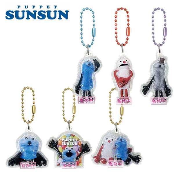 カプセルがぷっくりしていて可愛い♪■サイズ：約H40×W21×D7mm■素材：PVC・エポキシ樹脂・アクリル樹脂■PSS-PUP-SA：スンスンA　PSS-PUP-NN：ノンノン　PSS-PUP-ZZ：ゾンゾン　  PSS-PUP-SB：ス...