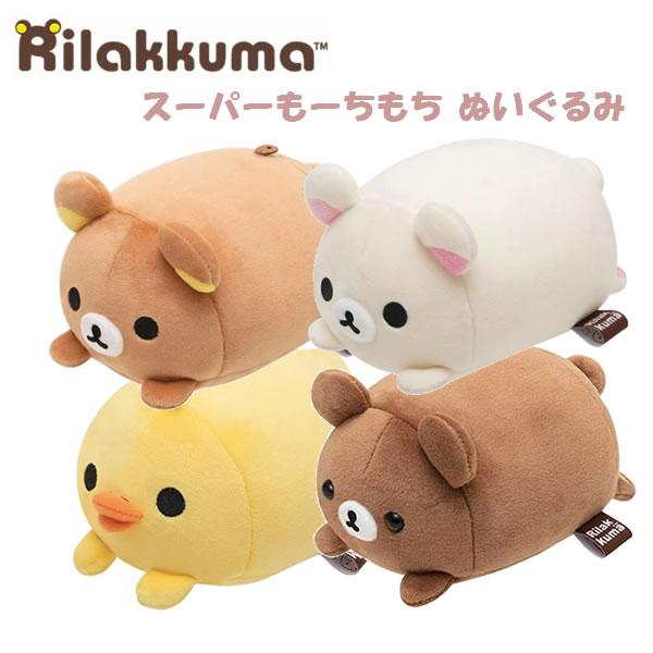 大人気のサンエックスキャラクター「リラックマ」から大人気のねそべりポーズのスーパーもーちもちぬいぐるみが登場です☆マシュマロポリエステル綿入りのスーパーもーちもちボア使用☆やわらかい手触りのもちもちぬいぐるみだよ♪ついついギュっとしたくなる...