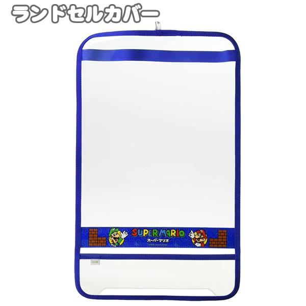 ランドセルのカブセをキズや汚れから守ります。■素材　EVA■サイズ　ヨコ約28.5×タテ約47cm■カブセ推サイズ　ヨコ約26.5×タテ約47cm※直射日光の当たるところや、高温・低温な場所には放置しないでください。※ご使用の際に強い力で引...