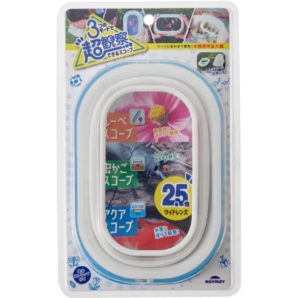 ●レンズフードを拡張することで3つのモードで観察可能●水陸両用拡大鏡！●地上の観察物だけでなく水中も観察することができます。●植物や生物の観察にぴったり！■サイズ　W116×H29×D171mm■重量　111g■素材　レンズ=アクリル、レン...