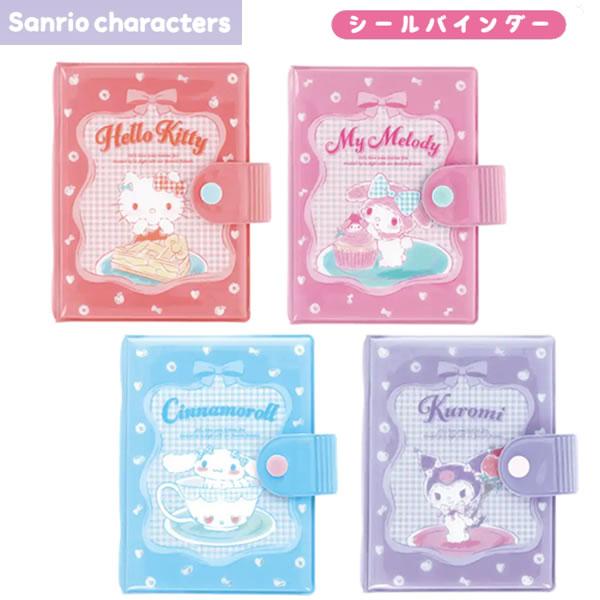 「サンリオキャラクターズ」より便利なシールバインダーが登場！ギンガムチェック柄がとってもキュートなデザインです♪■本体サイズ　約W115×H155×D30mm■本体重量　約127g■材質　PVC・紙・ABS■内容　シールシート：1柄 10枚...