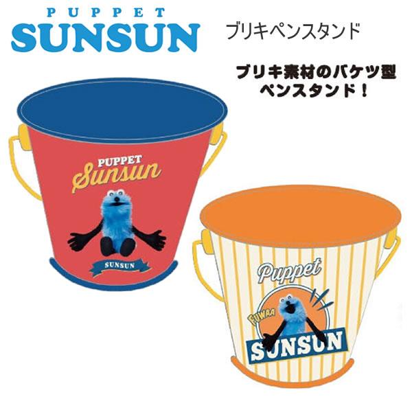 ブリキ素材のバケツ型ペンスタンド！■本体サイズ　約W108×H98×D108mm■本体重量　約80ｇ■材質　ブリキ■レッド　S2404451　イエロー　S2404460※商品画像はイメージです。実際とは異なる場合がございます。