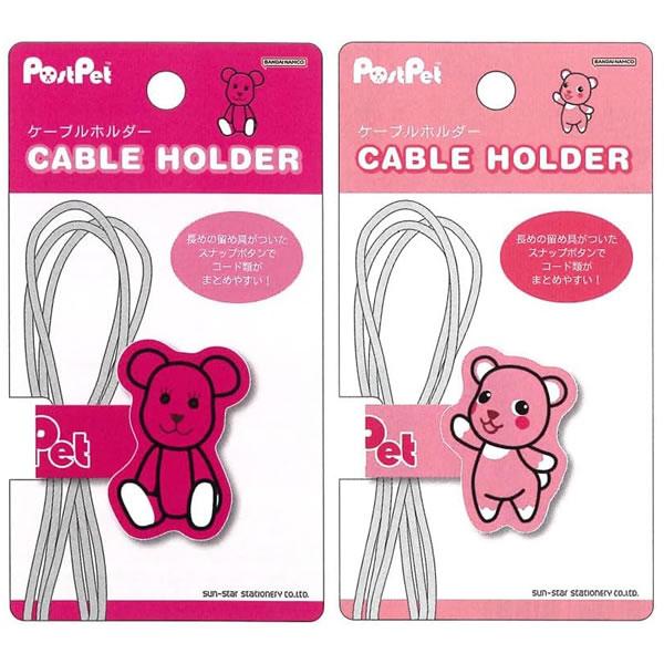 「ピンクのクマがメールを運ぶ」 ピンクリボン運動もサポートする可愛いテディベア長めの留め具が付いた金属スナップボタン仕様のケーブルホルダータブレット スマホの充電器 などのケーブルをすっきりまとめて携帯に便利なグッズ■本体サイズ：約W100...