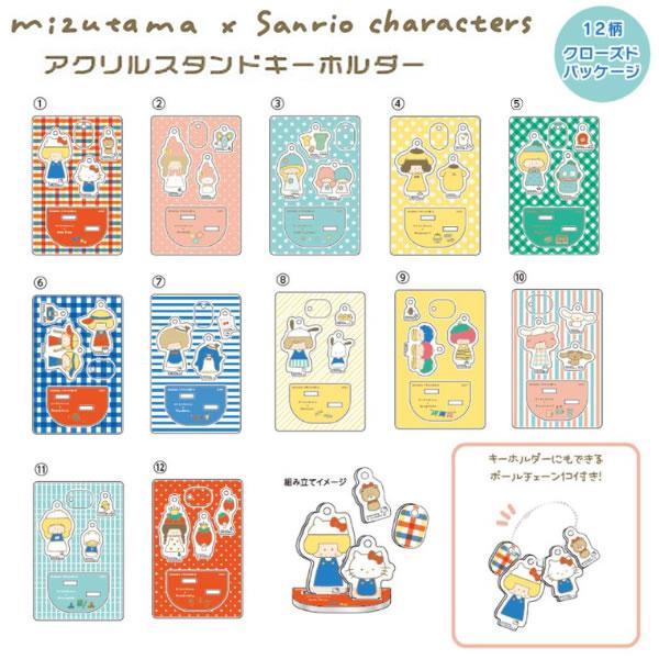 人気イラストレーターmizutamaさんとサンリオキャラクターズのコラボシリーズ第２弾！新たなキャラクターたちも加わっていますますにぎやか♪ちょこんとかわいいアクリルスタンド！■本体サイズ　約W65×H100×D3mm■本体重量　約23ｇ■...
