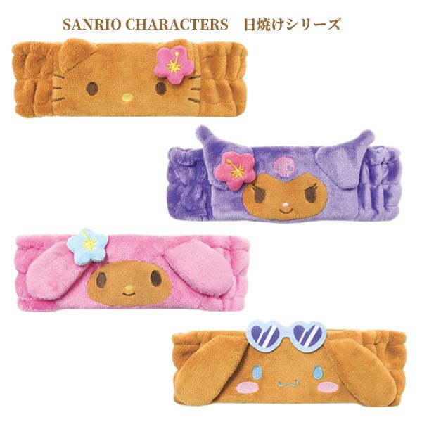 サンリオキャラクターズ日焼けシリーズ洗顔やメイクなどに使えてとっても便利♪ふわふわの手触り■サイズ：約H85×W245×D30mm■素材：ポリエステル■ハローキティ：SAHI-HB-KT　クロミ：SAHI-HB-KU　マイメロディ：SAHI...