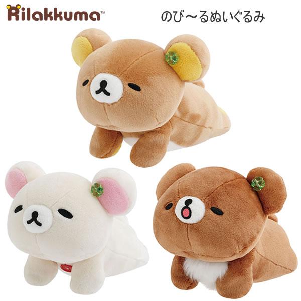 ●リラックマたちがのび〜している姿がかわいいぬいぐるみ！●ペレットが多めでもっちりずっしり！新しい触り心地にこだわったぬいぐるみです☆■サイズ　MV63901 リラックマ　約130×155×190mm　　　　　MV64001 コリラックマ　...