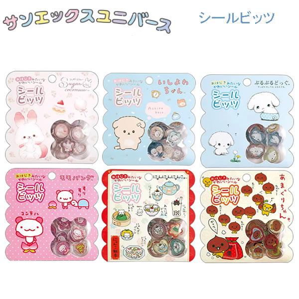 ●宝石、おはじきみたいなシール●かわいい絵柄♪■セットサイズ　100×100mm■仕様　アクリル樹脂製＋クリアセパ種類SE75304　シュガーココムーSE75305　いしよわちゃんSE75306　ぶるぶるどっぐSE75307　モモパンダSE...