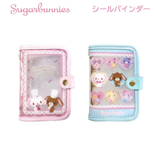 ●中のシールが見えるクリアラメタイプ●パール調のパイピングがかわいい●別売りのシール帳がセットできる●シールの収納に便利なポケットリフィル付き■本体サイズ約H160×W120×D20ｍｍ■素材　紙、PVC、PU合皮、金属■種類SB14-01...