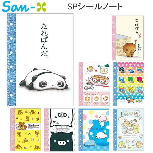 そのままでももちろん、シールバインダーと組み合わせても使える！たくさんシールを集めたい方におすすめです！■サイズ：約125×90mm■ふにふにシールバインダー対応■生産国：日本■たれぱんだ / SE68901 / 4974413890328...