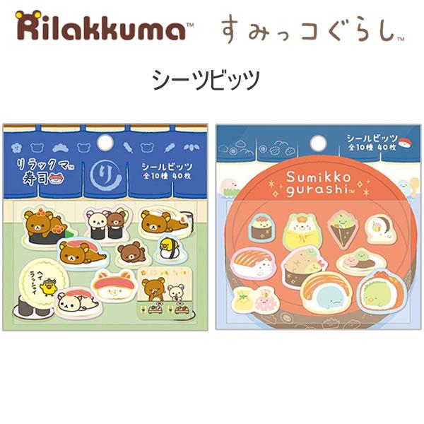 いつでもおすし雑貨キャラクターたちといつでもおすしを楽しめるおもしろかわいいたべもの雑貨シリーズ第二弾！キラキラ箔押しのシールです★■セットサイズ：100×100mm■アートタック+クリームセパ■40ピース入り■日本製■リラックマ　SE69...