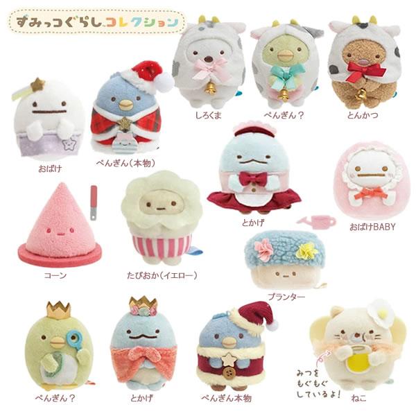 ●サンエックスの人気キャラクター「すみっコぐらし」から、いろんなてのりぬいぐるみが大集合♪●かわいいてのりぬいぐるみ5コのお得なセットです■サイズ：約60×50×50mm程度（商品によって異なります）※商品画像はイメージです。実際とは異なる...