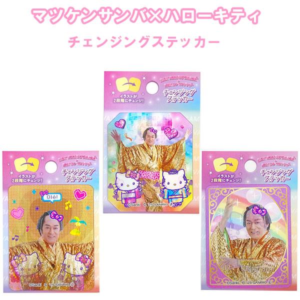 傾けるとイラストがチェンジするよ♪ノートやっパソコンに貼ってね♪スマホケースにぴったりのサイズだよ♪■サイズ　約H64×W55mm　※種類によってサイズが異なります。■ミラーボール　SKT-CST-MB　ハート　SKT-CST-HT　マツケ...